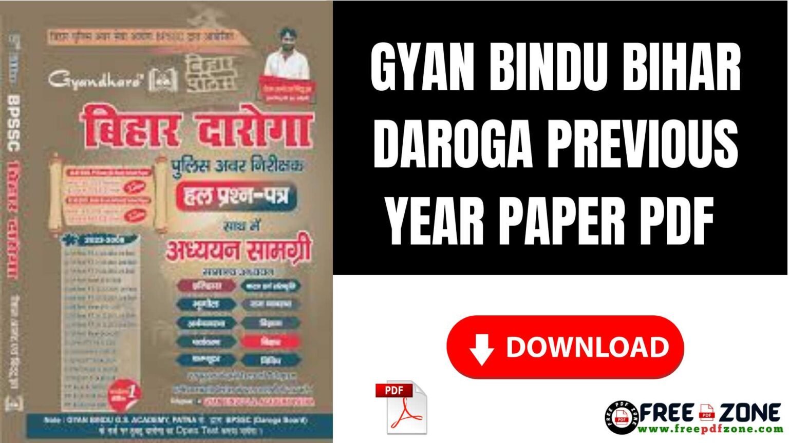 Gyan Bindu Bihar Daroga Previous Year Paper PDF Free Download Link [3rd Edition] - Free Pdf Zone ...